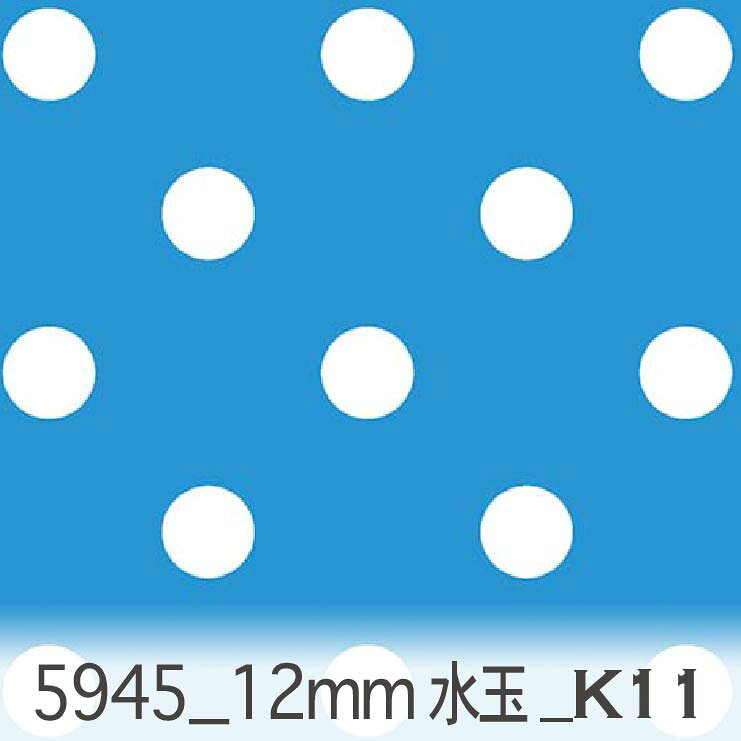 5945-k11_12mm 水玉（夜）_シアン 12ミリ水玉・ドット 使用生地： オックス生地 綿100％ 生地幅 115cm 柄有効 112cm シーチング生地 綿100％ 生地幅 110cm 柄有効 107cm ブロード生地 綿100％...