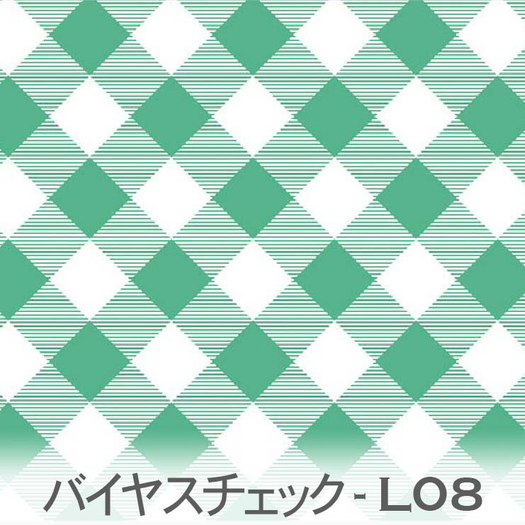 7802-l08_斜めチェック柄_エメラルドグリーン バイヤスチェック　4サイズ展開 6センチ,3センチ,15ミリ,8ミリ 7802-l08 (8ミリ斜めチェック） 7804-l08 (15ミリ斜めチェック） 7806-l08 (30ミリ斜...