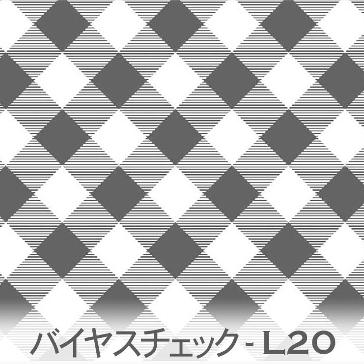 7802-l20_斜めチェック柄_スチールグレー(78%) バイヤスチェック　4サイズ展開 6センチ,3センチ,15ミリ,8ミリ 7802-l20 (8ミリ斜めチェック） 7804-l20 (15ミリ斜めチェック） 7806-l20 (30...