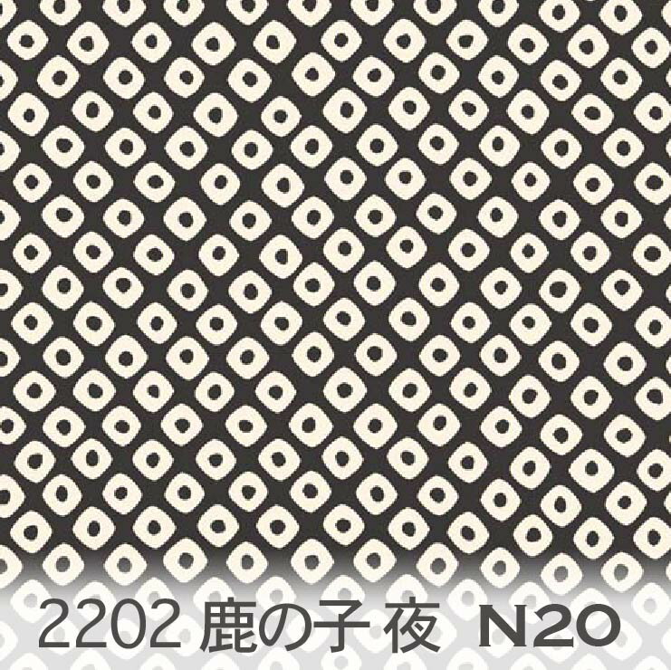 2202-n20_鹿の子模様 夜_ 和調柄の定番 鹿の子模様 Lサイズ---17ミリ Mサイズ---11ミリ Sサイズ---7ミリ SSサイズ---4ミリ SSSサイズ---2.5ミリ 4サイズ展開 使用生地： オックス生地 綿100％ 生...
