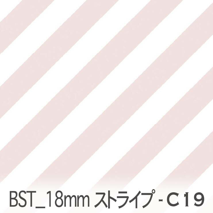 BST18-C19_18ミリ 斜めストライプ_灰桜(はいざくら) 18ミリ太さの斜めストライプ柄 stripe 使用生地： オックス生地 綿100％ 生地幅 115cm 柄有効 112cm シーチング生地 綿100％ 生地幅 110cm 柄...