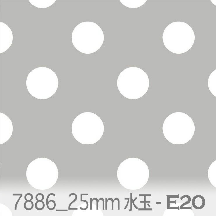 7886-E20_25ミリ 水玉ドット ネガ(夜柄)_ライトグレー 25ミリ 水玉ドット ネガ(夜柄) 使用生地： オックス生地 綿100％ 生地幅 115cm 柄有効 112cm シーチング生地 綿100％ 生地幅 110cm 柄有効 1...