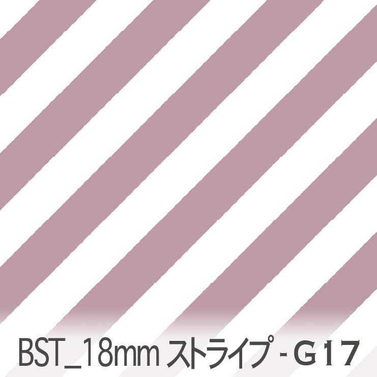 BST18-g17_18ミリ 斜めストライプ_ライトボルドー 18ミリ太さの斜めストライプ柄 stripe 使用生地： オックス生地 綿100％ 生地幅 115cm 柄有効 112cm シーチング生地 綿100％ 生地幅 110cm 柄有効...