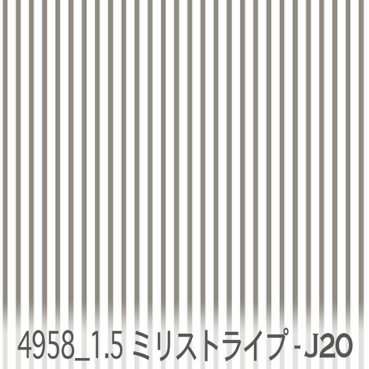 4958-j20_1.5ミリストライプ J20.グレー 使用生地： オックス生地 綿100％ 生地幅 115cm 柄有効 112cm シーチング生地 綿100％ 生地幅 110cm 柄有効 107cm 11号帆布生地 綿100％ 生地幅 1...