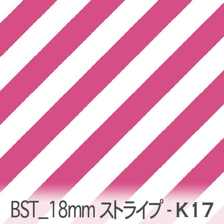 BST18-k17_18ミリ 斜めストライプ_マゼンタ 18ミリ太さの斜めストライプ柄 stripe 使用生地： オックス生地 綿100％ 生地幅 115cm 柄有効 112cm シーチング生地 綿100％ 生地幅 110cm 柄有効 10...