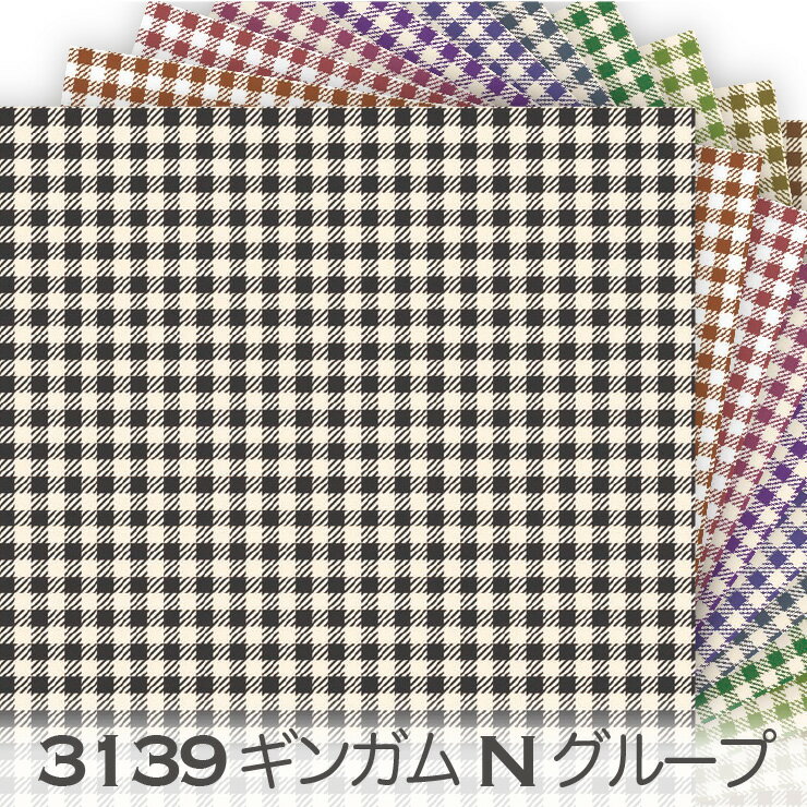 3139N_チェック生地_ ギンガムチェック。 縦横3.5ミリの縞模様でできたシンプルな定番格子柄。 3139-n01,3139-n02,3139-n03,3139-n04, 3139-n05,3139-n06,3139-n07,3139-...