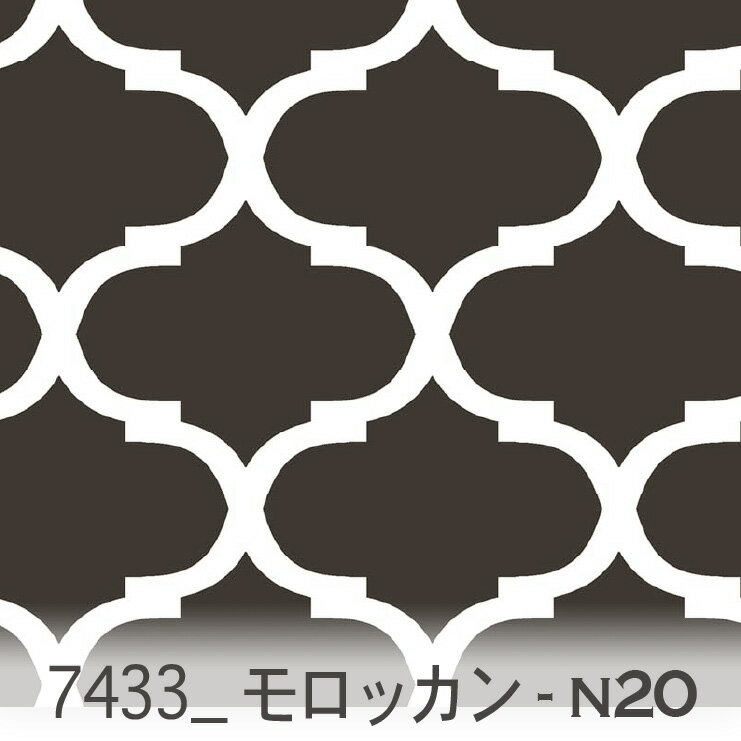 7433-N20_モロッカン（夜）スモークブラック_ モロッカンの定番柄 3サイズ展開 28mm・56mm・85mm の3サイズ展開 使用生地： オックス生地 綿100％ 生地幅 115cm 柄有効 112cm シーチング生地 綿100％ ...