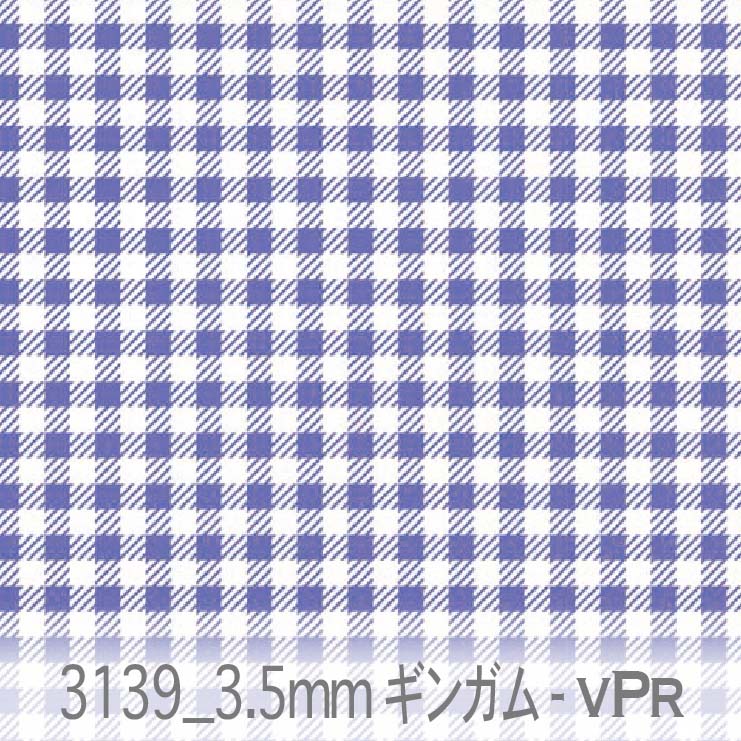 3139-VPR_3.5ミリ ギンガムチェック_ベリー・ペリ(Very Peri) ギンガムチェック。 縦横3.5ミリの縞模様でできたシンプルな定番格子柄。 使用生地： オックス生地 綿100％ 生地幅 115cm 柄有効 112cm シー...