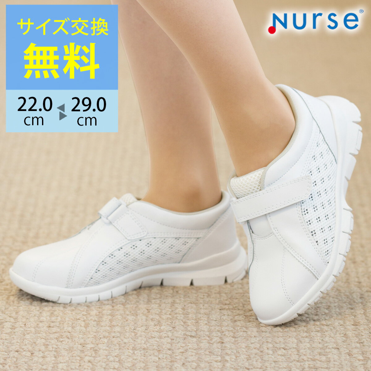 ●製品スペック ●品番：308 ●商品名：ライトムーヴ ●アッパー：合成皮革/ダブルメッシュ ●中敷き：カップインソール（抗菌・防臭加工） ●ソール：EVA ●ヒール高：35mm ●ウイズ：3E ●片足重量：約170g（23.5cm） ●カ...