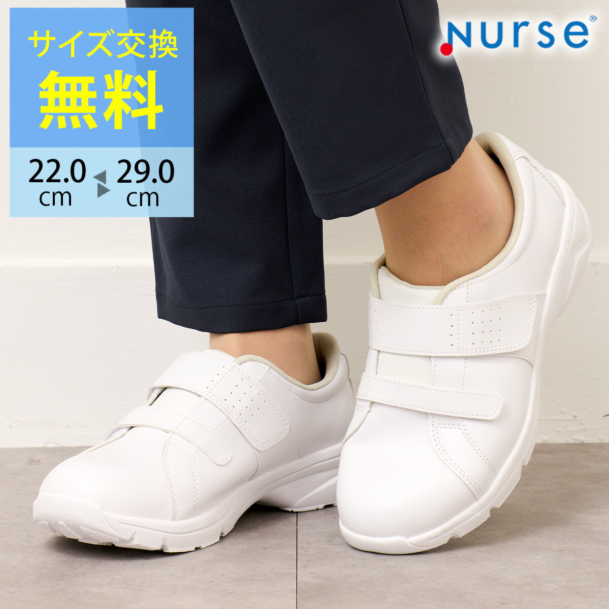 ●製品スペック ●品番：309 ●商品名：ライトムーヴII ●アッパー：合成皮革 ●中敷き：カップインソール（抗菌・防臭加工） ●ソール：EVA ●ヒール高：35mm ●ウイズ：3E ●片足重量：約180g（23.5cm） ●カラー：ホワイ...