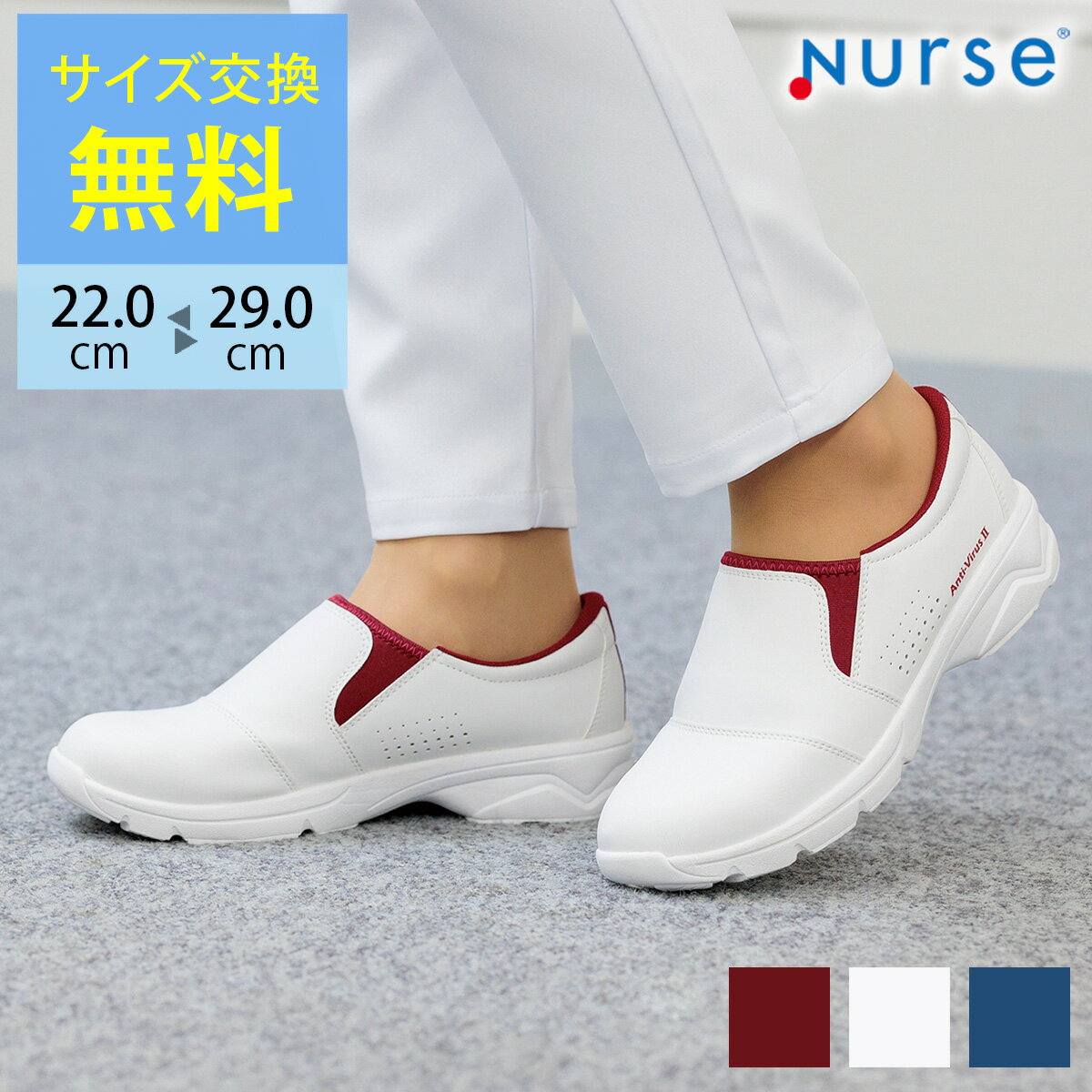 ●製品スペック ●品番：310 ●商品名：アンチウイルスII ●アッパー：抗ウイルス合成皮革（PU）/ライクラ（ストレッチ材） ●中敷き：EVAカップインソール（抗菌・防臭加工） ●ソール：EVA ●ヒール高：35mm ●ウイズ：3E ●片...