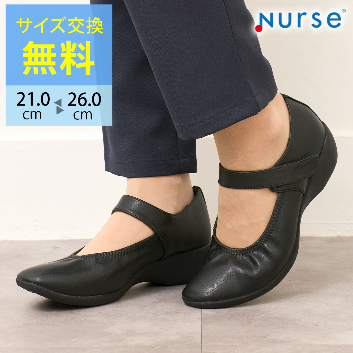 ●製品スペック ●品番：3400 ●商品名：たおやかナース ●アッパー：ソフト合成皮革 ●中敷：マッサージ機能付き凸凹インソール（EVA＋PU） ●ソール：EVA／合成ゴム ●ヒール高：約30mm ●ウイズ：3E ●片足重量：約175g（2...