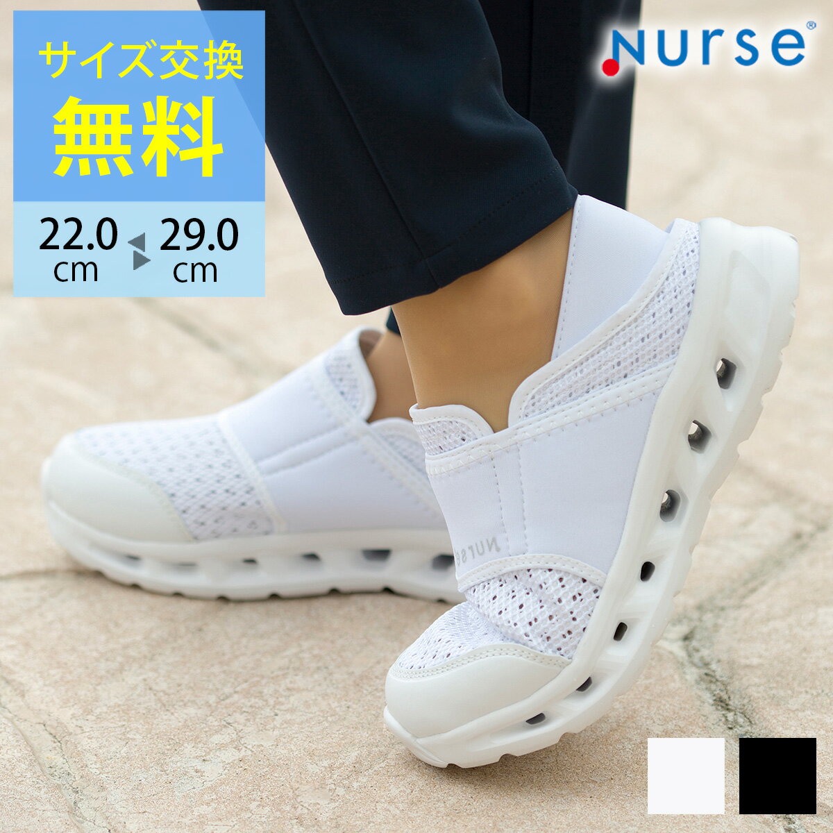 ●製品スペック ●品番：720 ●商品名：フルスペックナース ●アッパー：合成皮革/EVAメッシュ/ネオプレーン ●中敷き：EVA ●ソール：EVA通気ソール ●ヒール高：38mm ●ウイズ：3E ●片足重量：約155g（23.5cm） ●...