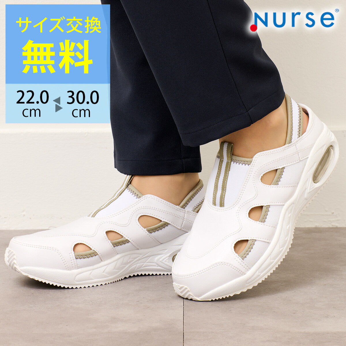 ●製品スペック ●品番：F-001 ●商品名：ナースフィットI ●アッパー：PVC／メッシュ ●中敷き：BK布+EVA（抗菌・防臭加工） ●ソール：EVA（エアバッグ内蔵）／合成ゴム ●ヒール高：35mm ●ウイズ：3E ●片足重量：約19...