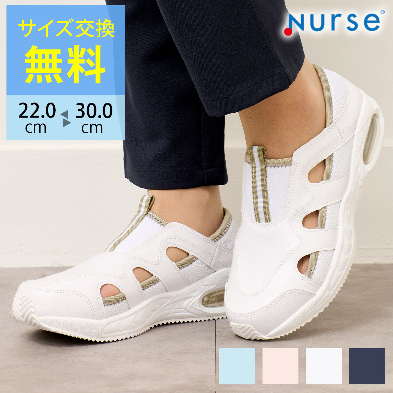 ●製品スペック ●品番：F-002 ●商品名：ナースフィットII ●アッパー：PVC／メッシュ ●中敷き：BK布+EVA（抗菌・防臭加工） ●ソール：EVA（エアバッグ内蔵）／合成ゴム ●ヒール高：35mm ●ウイズ：3E ●片足重量：約2...