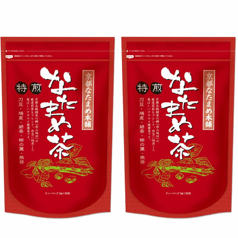 ■内容量：90g(3g×30包) ■原材料名:刀豆(ナタマメ)、はと麦、緑茶、柿の葉、クマザサ ■広告文責：株式会社ナチュラルガーデン/TEL0120-933-103 ■発売元：株式会社グリントスGM ■区分：日本製・刀豆(ナタマメ)加工食品