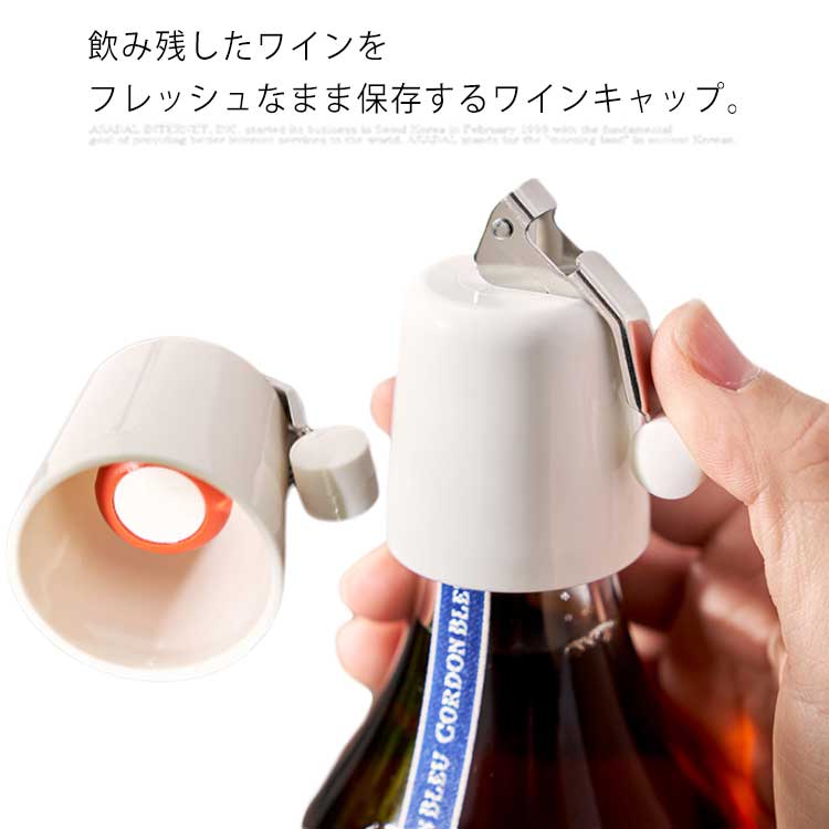 (製品説明)飲み残したワインをフレッシュなまま保存するワインキャップ。一度開けてしまったボトルに装着し、大切なワインに匂い移りすることなく、ワインの酸化を防ぐことができます。(優れた素材＆完全密閉)本体はエコフレンドリーな高品質ABS素材は...