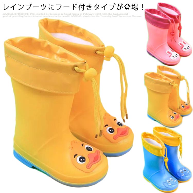 レインブーツにフード付きタイプが登場！ フード部分はやわらか素材、足をしめつけることなく雨や雪の浸水を防ぎます。ソールは安心の滑り止め付きです。靴筒の内層は綿の裏布を使用、素肌にあっても痛くないです。インソールは履き心地が良い、濡れても取り...