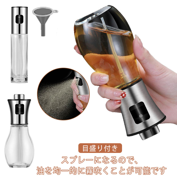 スプレーになるので、油を均一的に霧吹くことが可能です。過度な油分摂取を抑えることができますので、油分を気にする場合やダイエットには効果的です。 【色んなシーンで大人気】キャノーラ油、大豆油、サラダ油、オリーブオイルなど市販食用油はほとんど全...