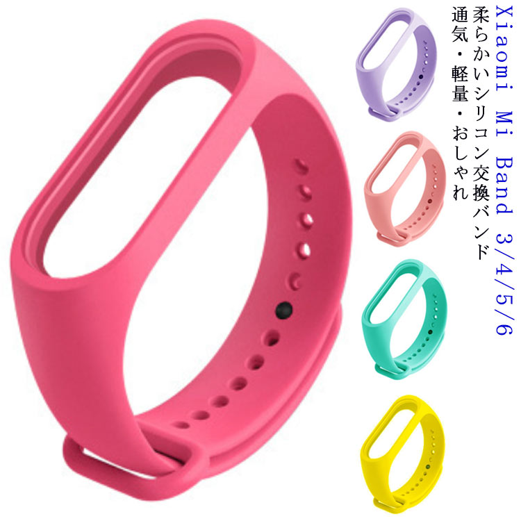 一体型でスマートウォッチをしっかりフィットし、安心して運動できるシリコンベルト。交換時工具不要！簡単に装着できます。手首に合わせて手軽に長さ調整可能なので、しっかりフィット。おしゃれなデザインと鮮やかな色が手首のワンポイントに♪ソフトで柔ら...