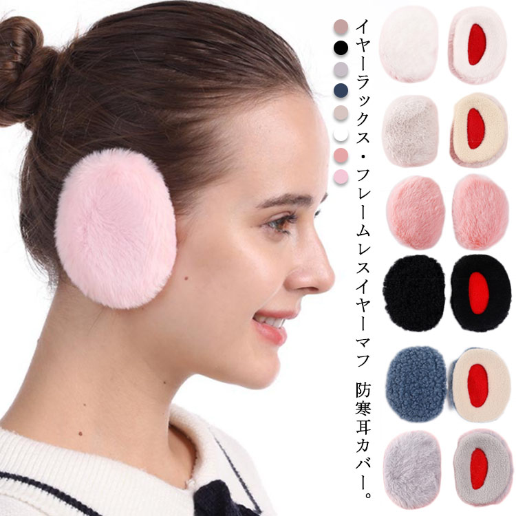 コンパクトにまとまり暖かく実用性のあるイヤーマフ。防寒はもちろんオシャレアイテムとしても。とても軽くフィット感が良いので、スポーツやアウトドア、また日常生活でも快適な装着感！ サイズ 2個セットS 2個セットM 2個セットL サイズについて...