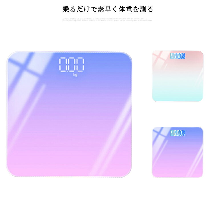 乗るだけで素早く体重を測る。電池式＆USB充電式選べる。LEDタイプの数字は乗るときしか表示しません。一回充電で半年ご使用いただけます。「乗る → 見る → 降りる」の3つステップで素早く自分の体重を把握できます。強化ガラスを採用した天板で...