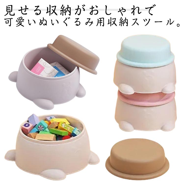 見せる収納がおしゃれで可愛いぬいぐるみ用収納スツール。上部にはカバーが付いており、ほこりや汚れの付着を防げます。広口でお子様がおもちゃを出し入れたりする時とても便利。子ども用の椅子や、来客があったときの簡単な椅子として、ちょっと腰掛けたいと...
