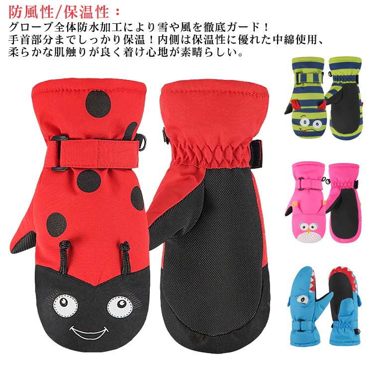 防風性/保温性：グローブ全体防水加工により雪や風を徹底ガード！手首部分までしっかり保温！内側は保温性に優れた中綿使用、柔らかな肌触りが良く着け心地が素晴らしい。手の平には滑り止め加工、柔らかなPU素材を採用、摩擦にも強いです。左右連結フック...