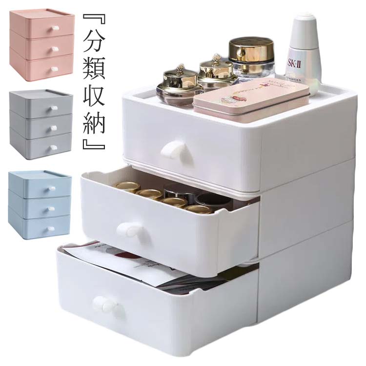 『自由な組み合わせ』文房具、事務用品、化粧品、小物などをすっきり収納ケース。3段のデザイナで自由な組み合わせが可能です。積み重ねられるので省スペースで収納力が上がります『分類収納』 レターケースとして卓上の書類、ブック、ファイル、リモコン、...