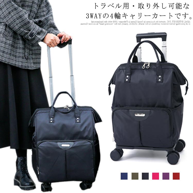 トラベル用・取り外し可能な3WAYの4輪キャリーカートです。防水・撥水加工を施したオックスフォード布は防汚・耐摩耗性に優れている。フレームは軽量かつ頑丈のアルミを採用し、自由に伸縮可能です。中身は大容量で1～3日程度の短期旅行に適している。...