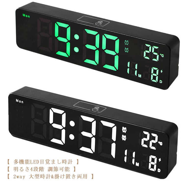 【 2way 大型時計&掛け置き両用 】【 多機能LED目覚まし時計 】【 明るさ4段階 調節可能 】超大型で遠くからでもはっきり見えます。掛け置き両用、家/オフィス/公共の場のための普遍的なデジタル時計。日付/曜日表示 温度表示 12/2...
