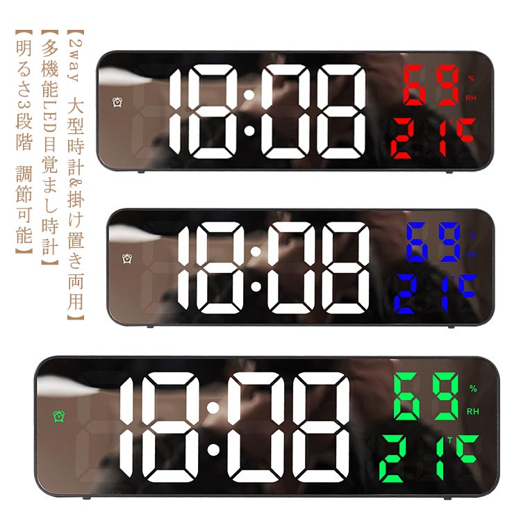 【 2way 大型時計&掛け置き両用 】【 多機能LED目覚まし時計 】【 明るさ3段階 調節可能 】超大型で遠くからでもはっきり見えます。掛け置き両用、家/オフィス/公共の場のための普遍的なデジタル時計。日付/曜日表示 温度表示 12/2...