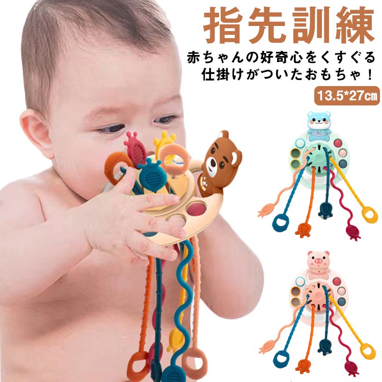 赤ちゃんの好奇心をくすぐる仕掛けがついたおもちゃ！指先・目・耳の全身の知育ができるしかけがたくさん♪食品級のシリコン素材を使用し、耐久性はもちろん、歯固めとしてもぴったり♪赤ちゃんの小さな指でもつかみやすい大きさに設計されています。空飛ぶ円...