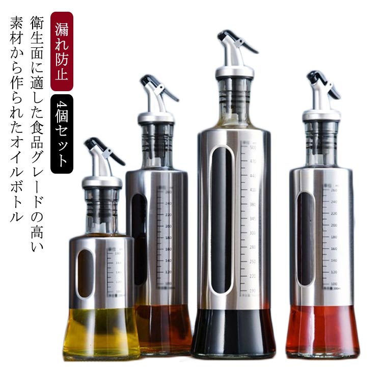 衛生面に適した食品グレードの高い素材から作られたオイルボトル液漏れを防止するためにシリコンシールでしっかりと密閉ステンレス鋼の注ぎ口があり、安定した流れを維持し最小限の過剰流出を実現し、過剰なオイル使用を防ぐ注ぎ口（ステンレス鋼の注ぎ口）キ...