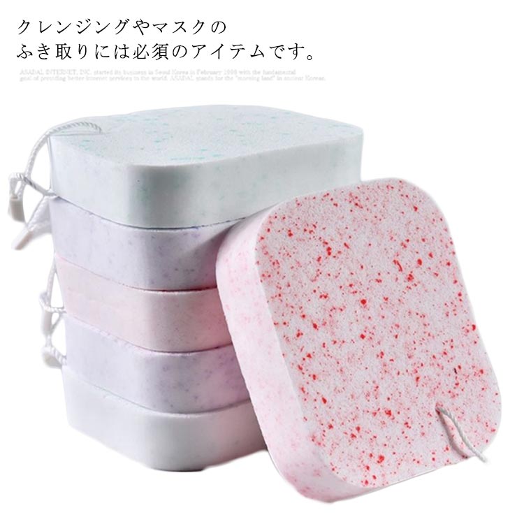 クレンジングやマスクのふき取りには必須のアイテムです。吸水性・柔軟性が高く、非常に柔らかく、肌にダメージを与えません。贅沢な泡立てなので、毛穴すっきり洗顔クロスより効果がよい！紐つきで、乾かすにも保管にも大便利～清潔感アップ！スポンジはすべ...
