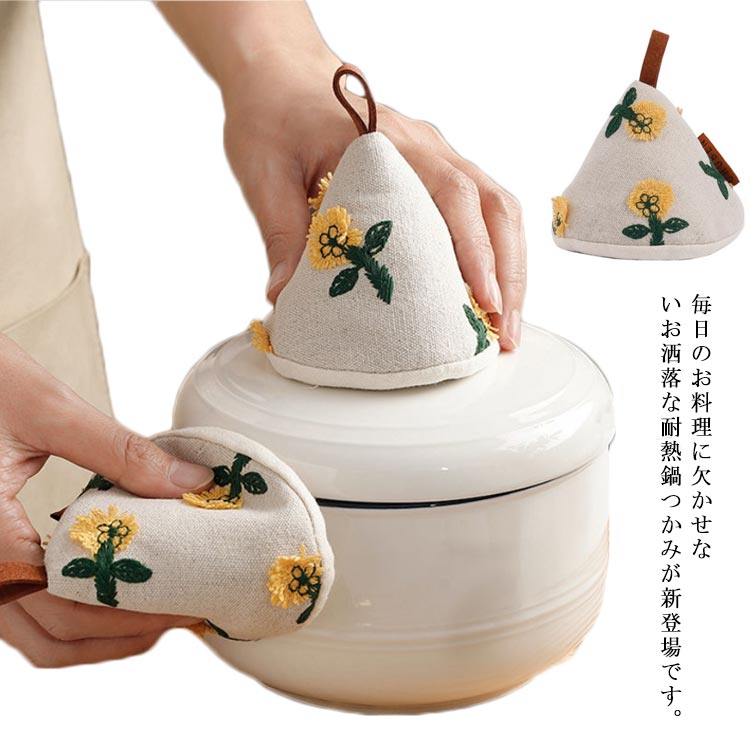 毎日のお料理に欠かせないお洒落な耐熱鍋つかみが新登場です。厚手タイプなので、耐熱性が良いですので、火傷を心配する必要はありません。吊り下げフック用のストラップ付き、使わない時は引っ掛けられ、収納できて便利です。鍋の蓋や取っ手、電子レンジ、オ...