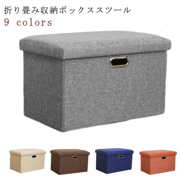 商品名:収納ボックススツール商品サイズ:Sサイズ、Mサイズ、Lサイズ、XLサイズ耐荷重:150KG用途:ソフベッド、スツール、ベンチ、収納、椅子オットマン、ボックス商品特徵■椅子、収納、足置き、1台で三つの機能の便利なスツ■中には本やCD、...
