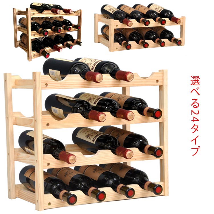 ・ワインの収納棚として、最大20本タワーのように積み上げ可能です。・積み上げて収納可能です。・ノックダウン式なので使用しない時は、分解して収納できますので場所をとりません。・木目が美しく落ち着いた雰囲気の仕上げになってますのでインテリアにも...