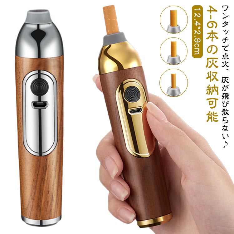 ワンタッチで点火、灰が飛び散らない♪4-6本の灰収納可能外側は温もりのある天然木を厳選、内部はアルミ合金を採用しており、耐久性に優れ、断熱性能もあり、お手入れ簡単な携帯型灰皿。最大4-6つのたばこの灰を収納できます。スタイリッシュで高級感の...