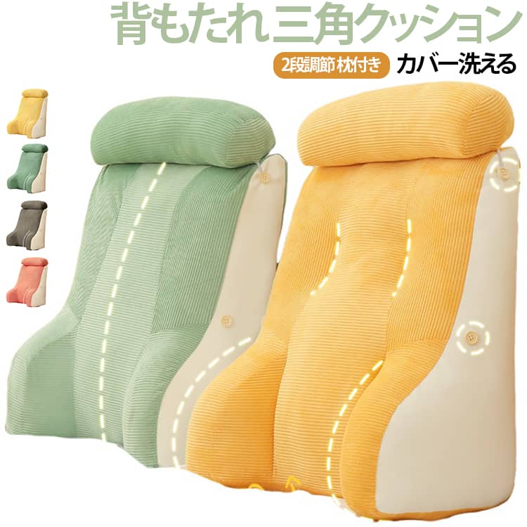 【多機能設計】背もたれクッション・腰枕・足枕として使える多用途設計で、寝る・座る・休むをこれ1つで快適にサポートします。【低反発素材で体にフィット】やわらかい低反発クッションが体のラインに沿って沈み込み、腰や背中の負担を軽減し快適な姿勢をキ...