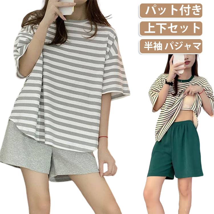 ブラカップの付いたさらりと気持ちのいいTシャツと短パンツのセット。パッド付きなので下着を気にせず一枚でOK。吸湿性と通気性に優れ、汗をかいてもサラッとしていて快適。ゆったりサイズに仕上げ、長時間履いても締め付け感ゼロ! サイズ M（40-4...