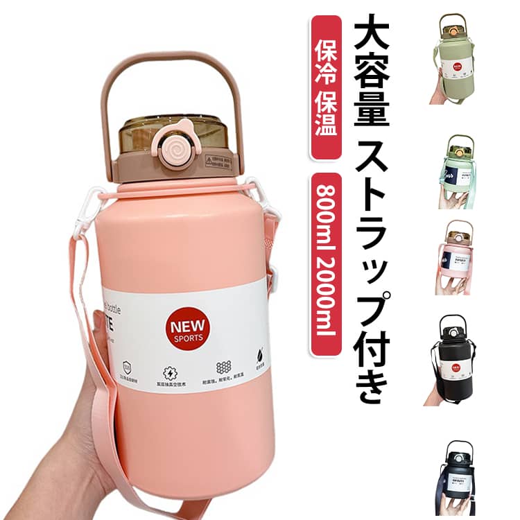 ワンタッチで飲みやすいキャップユニット。真空二層構造で抜群の保温・保冷力。ワンタッチオープンで片手でも飲みやすく、スポーツや通勤に便利。持ち手付きで持ち運びがらくらく。誤作動でキャップの開閉を防ぐロック機能付き。水漏れを心配しない。お手入れ...