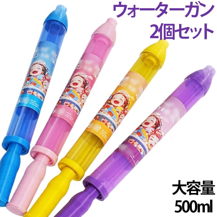 夏の水遊びをもっと楽しくしてくれる、花火風ウォーターガンです。抽拉式のシンプルな構造で、水を吸い上げて押し出すだけで簡単に噴射できます。軽量素材を採用し、お子様でも持ちやすいサイズ感。手にフィットしやすく、長時間の使用でも扱いやすい設計です...