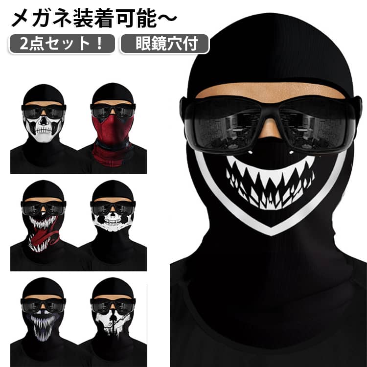 目以外の全ての部分を覆うことができるバラクラバ。超薄手でひんやり接触冷感の素材で気持ちいい！吸汗速乾でシルクタッチ。サラサラな肌触り。透湿性が高く熱がこもりにくいメッシュ生地を口元に配置。呼吸も楽です。薄手でもUPF50+のしっかり紫外線カ...