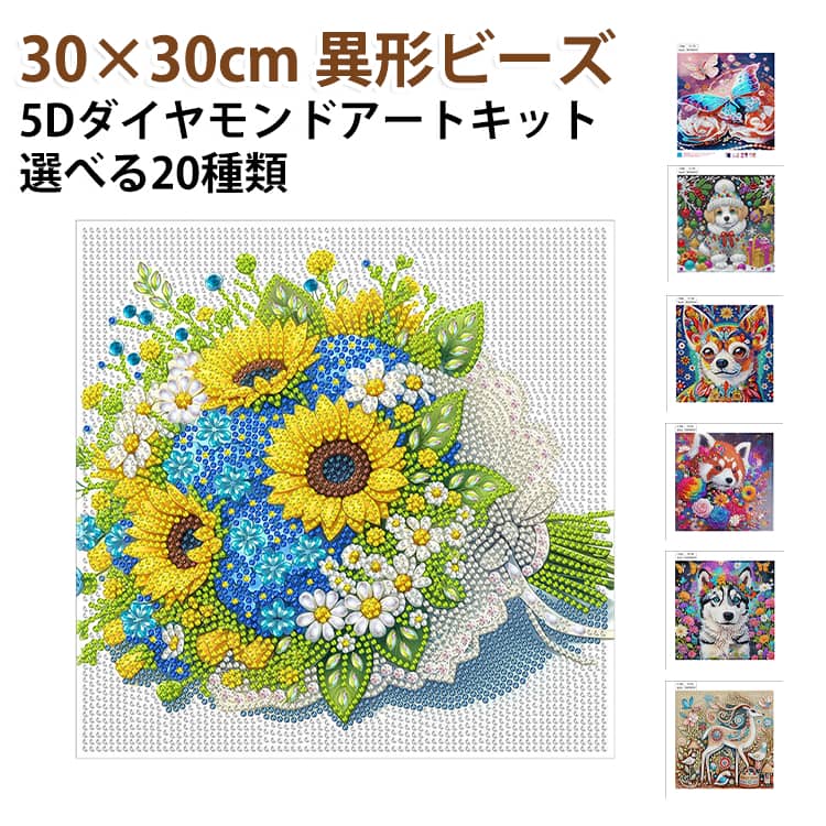 ◆完備なツールキットダイヤモンド塗装に使用するすべてのツールが装備されています。ペン先を接着剤を付けて、台紙にビーズと同じ記号または英数字を貼り付けるだけ、キラキラなダイヤモンドアートが仕上がります。集中力を発揮し、達成感を存分に味わうこと...