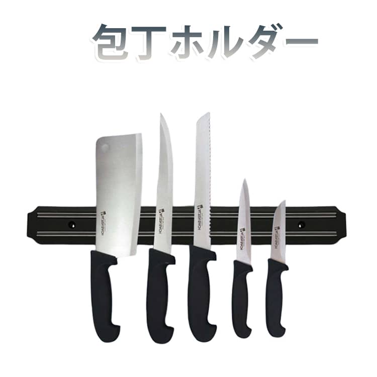 マグネットのバーに包丁やナイフを収納できる。取り付け・簡単♪この制品には2種類の取り付け方法があり、状況や好みに応じて選択することができます。刃を傷つけずにナイフを保管することができます。キッチンツールだけでなく、工業ツール、ナイフホルダー...