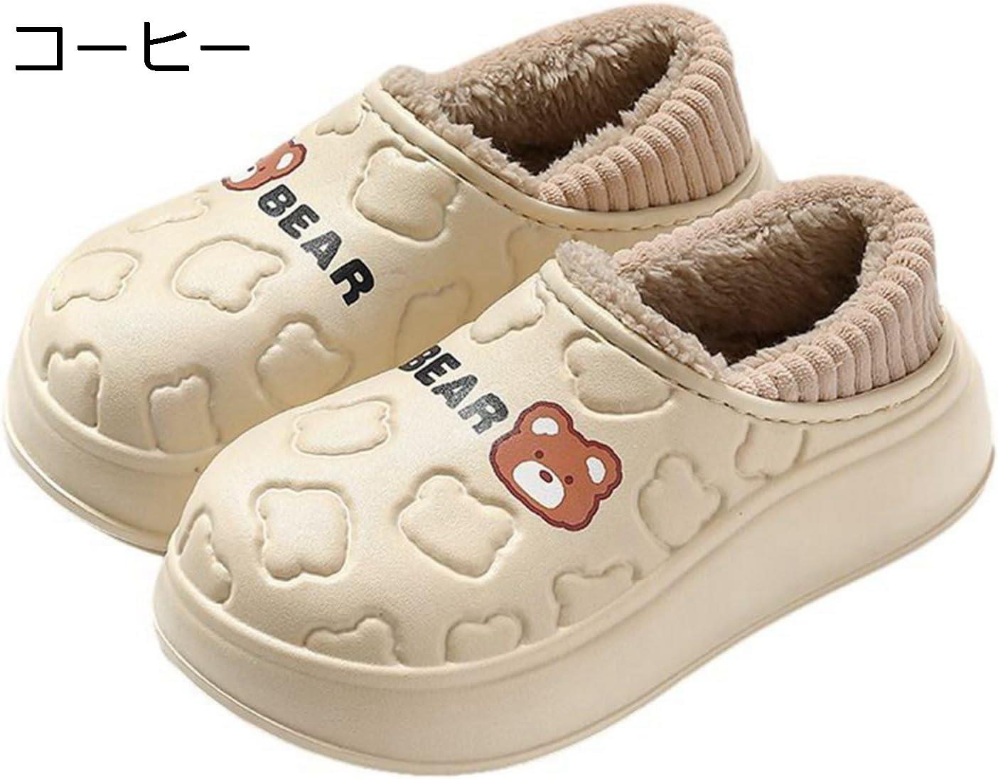　　　 ◆◇◆人気の秘密◆◇◆ 【可愛いクマ柄スリッパ】可愛いクマ柄デザインで、ふわふわモコモコの暖かスリッパです。スリッパは贈り物として家族と友達へ贈りできます。彼らの足を守ります。暖かいスリッパ！ 【冬用スリッパ】柔らかい、暖かい、全体...
