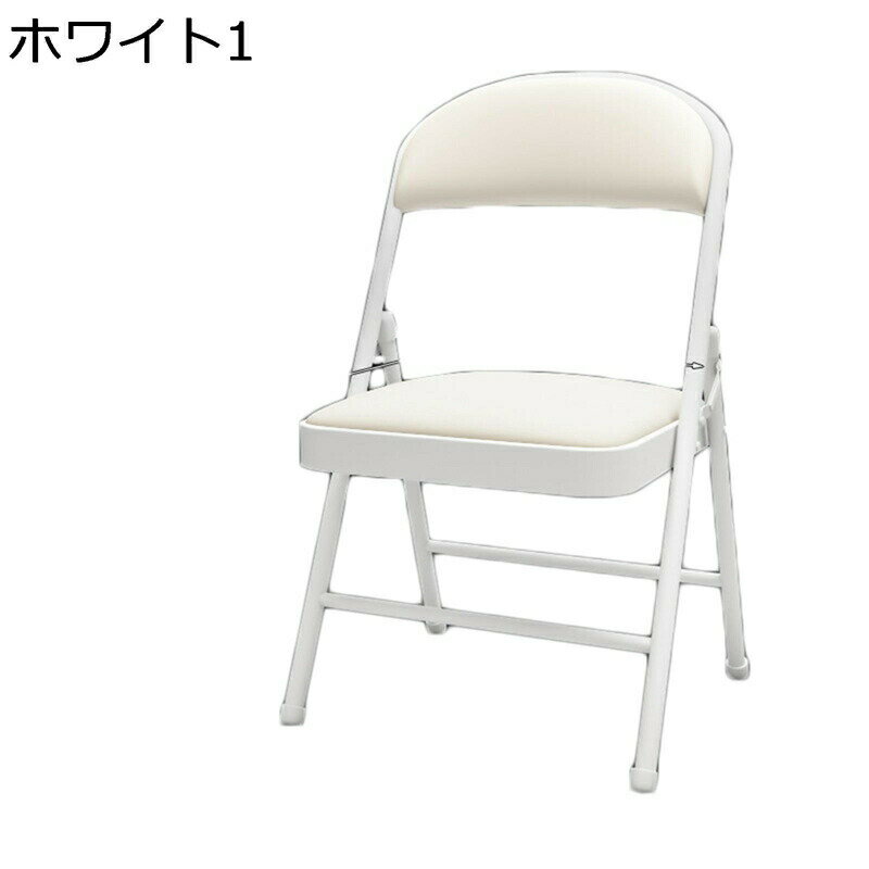 　　　 ◆◇◆人気の秘密◆◇◆ 【優れた素材】座面と背もたれはPU素材、フレームはスチール製です、また、クッション付きで座り心地良い、つや消し処理したフレームは傷がつきにくいで、見た目も高級感があります。 【折りたたみチェア】椅子を折りたた...