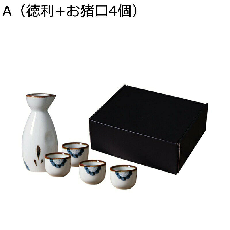 　　　 ◆◇◆人気の秘密◆◇◆ 【サイズ】徳利:高さ:13.4cm 幅:5cm お猪口:高さ:4cm 幅:5cm 【セット内容】 徳利×1個、盃（おちょこ）×4個 a今宵は花を見ながら日本酒で一杯♪お洒落な気分に浸れる一品です。 aお酒の席...