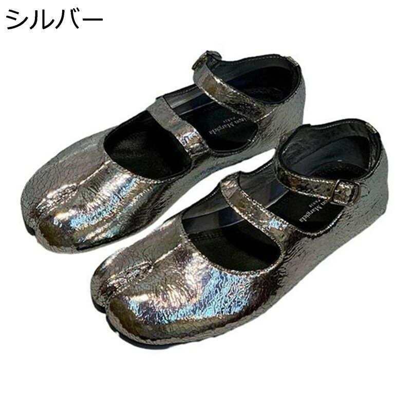 　　　 ◆◇◆人気の秘密◆◇◆ 【足袋デザイン】足袋デザインが個性的なフラットシューズ。足元のトレンド感が出てコーディネートの主役に。楽ちんで歩きやすく、お出かけにもおすすめ。 【フラット】フラットで安定感が優れたので歩きやすくて長時間履い...